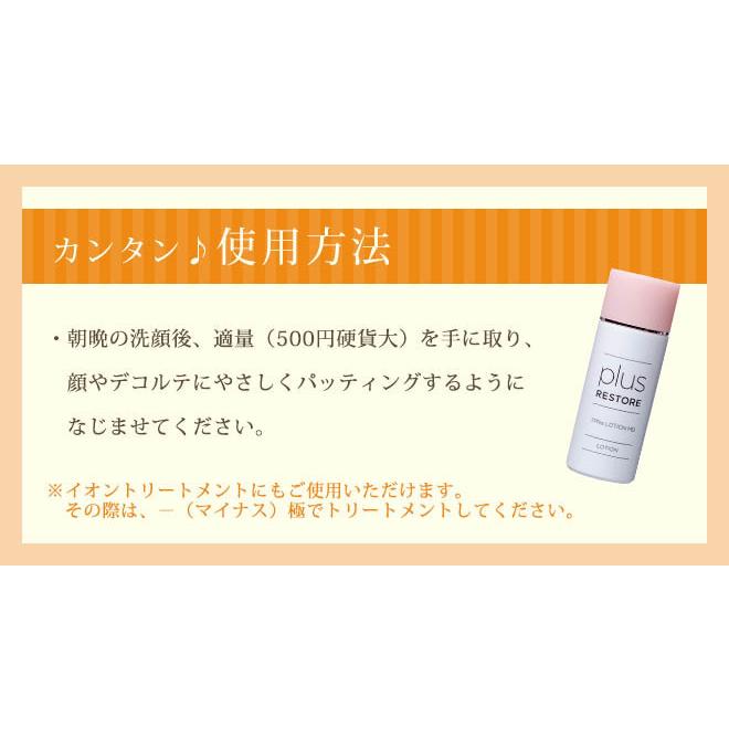 化粧水 雅ミニソープおまけ プラスリストア TPNaローションMD 100ml ニキビ 肌荒れ イオン導入 : plusrestore17-01 : ヘレナズガーデンドクターズコスメ - 通販 ...