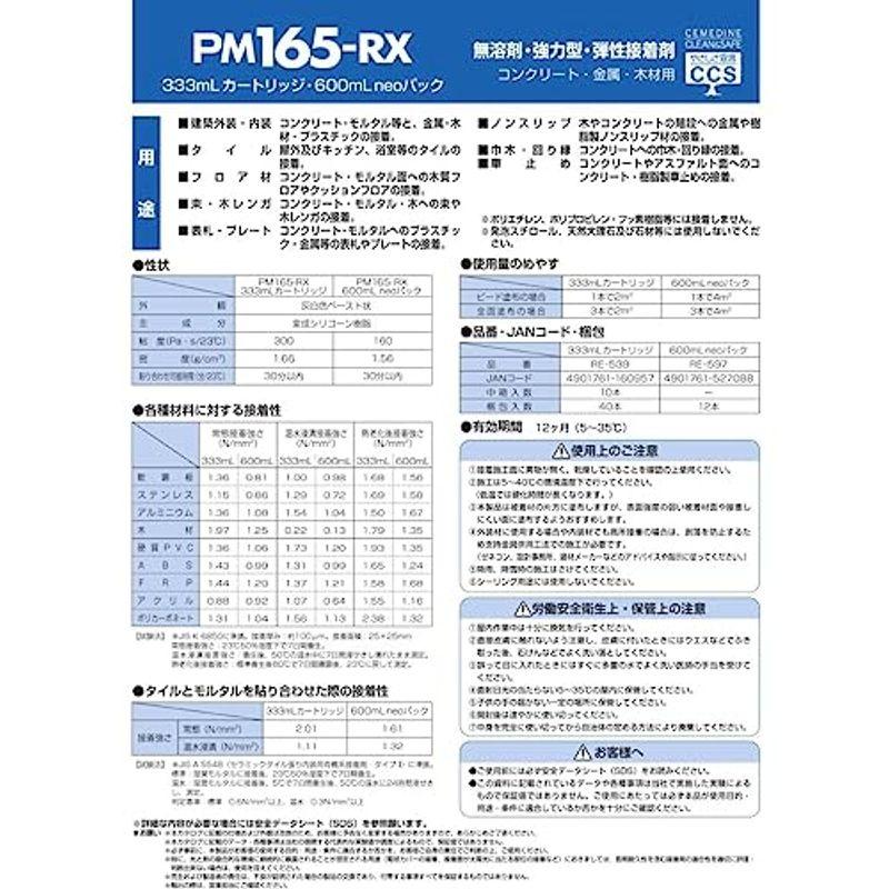 セメダイン 強力屋外用コンクリート用接着剤 PM165-RX 333ml RE-539 :20231004124204-02263:ヘリオドール2号店 - 通販 - Yahoo!ショッピング
