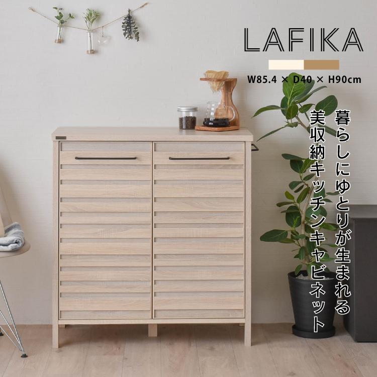 4FUL（フォーフル） 直送 キッチン収納棚 | LAFIKA キッチンキャビネット LF90-90C 全2色 | 家具 キッチン 目隠し収納 ...