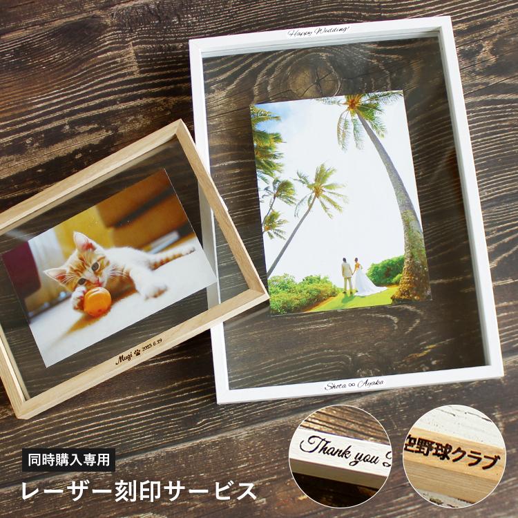 magnet 同時購入専用 名入れ レーザー / 刻印サービス フォトフレーム 写真立て ギフト 彫刻 記念品 : 町の小さな雑貨屋さんアポン apoml - 通販 - Yahoo!ショッピング