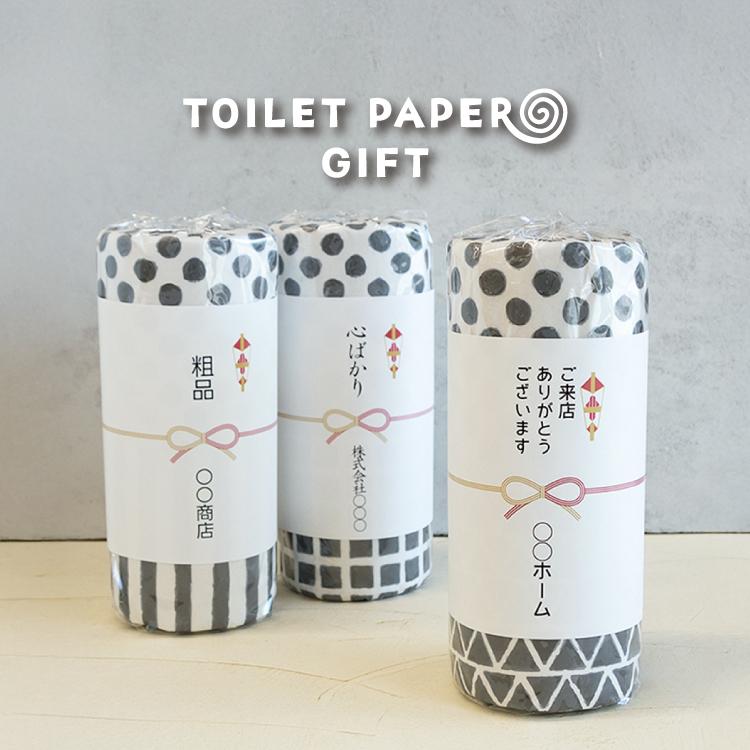 2ロールギフト ご挨拶 ギフト まとめ買い /トイレットペーパー 2個入 24セット / 感謝 粗品 挨拶 引越 2個入り アポン : 町の小さな雑貨屋さんアポン apoml - 通販 ...