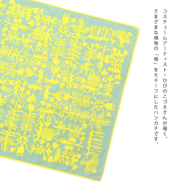 ヒビノコヅエ KODUE HIBINO / ひびのこづえ ハンカチ ROOT 全3色 48cm×48cm 日本製 綿100％ : 町の小さな雑貨屋さんアポン apoml - 通販 ...