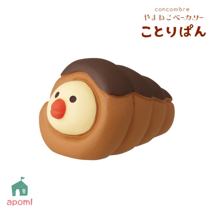 コンコンブル 新作 / 2月／中旬 予約販売 ぴよコルネ / やまねこベーカリー ことりぱん 2025 春 パン デコレ マスコット : dcl-zcb-38089 : 町の小さな雑貨屋さん ...