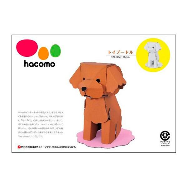 ダンボール 工作 キット ハコモ（hacomo） トイプードル : 町の小さな雑貨屋さんアポン apoml - 通販 - Yahoo!ショッピング