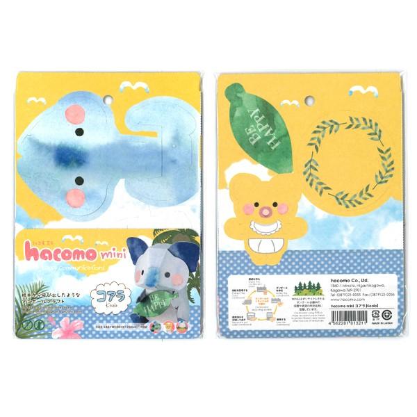 ダンボール 工作 キット ハコモ（hacomo） mini コアラ : 町の小さな雑貨屋さんアポン apoml - 通販 - Yahoo!ショッピング
