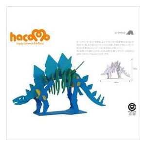 ダンボール 工作 キット ハコモ（hacomo） ステゴサウルス : 町の小さな雑貨屋さんアポン apoml - 通販 - Yahoo!ショッピング