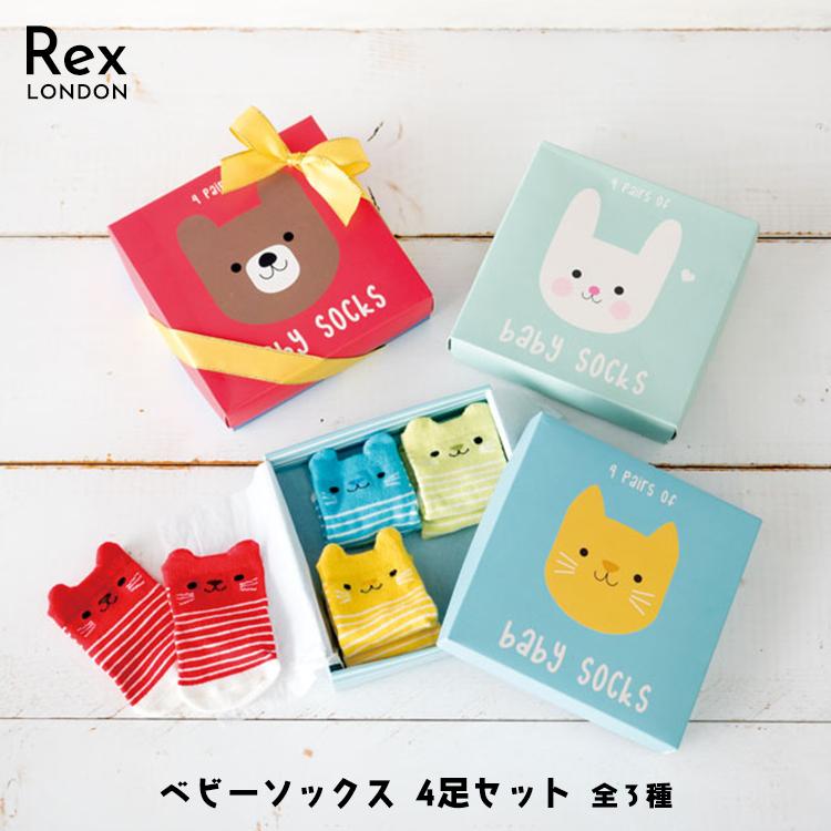ベビー用品 靴下 | Rex LONDON ベビーソックス 4足セット 全3種 出産祝い ベビーシャワー 新生児 綿100％ プレゼント ...