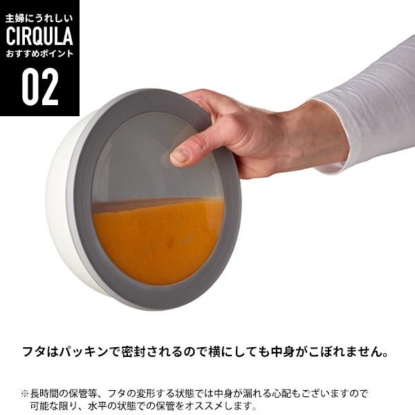 保存容器 Cirqula サーキュラ 1250ml 全3色 MEPAL メパル [ 密閉 電子レンジ 冷凍 食洗機 耐冷 耐熱 弁当箱 ...