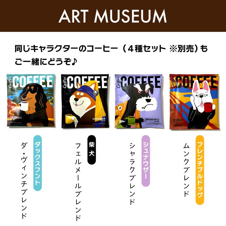 2個セット クッキー | アートミュージアム クッキー2個 全10セット 犬 アート 芸術 美術館 お試し かわいい 手土産 ギフト お配り プチギフト 陶和 : 町の小さな雑貨屋さんアポン ...