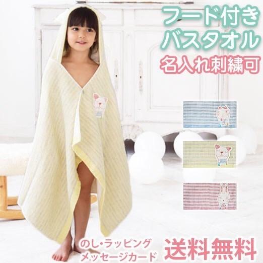 バスタオル フード付き 【コパン】バスポンチョ おくるみ 出産祝い 内祝い kontex : k-kopan : おむつケーキの店 Hello baby - 通販 - Yahoo!ショッピング