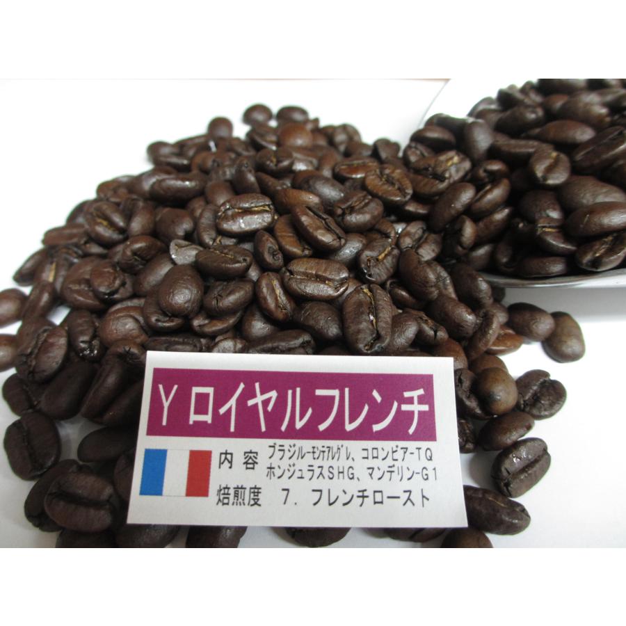 上級上質コーヒー豆 ロイヤルフレンチ 1kg（500gx2袋） ホット・アイス・エスプレッソ 珈琲豆 自家焙煎ハローコーヒー : ハローコーヒープロショップ - 通販 - Yahoo!ショッピング
