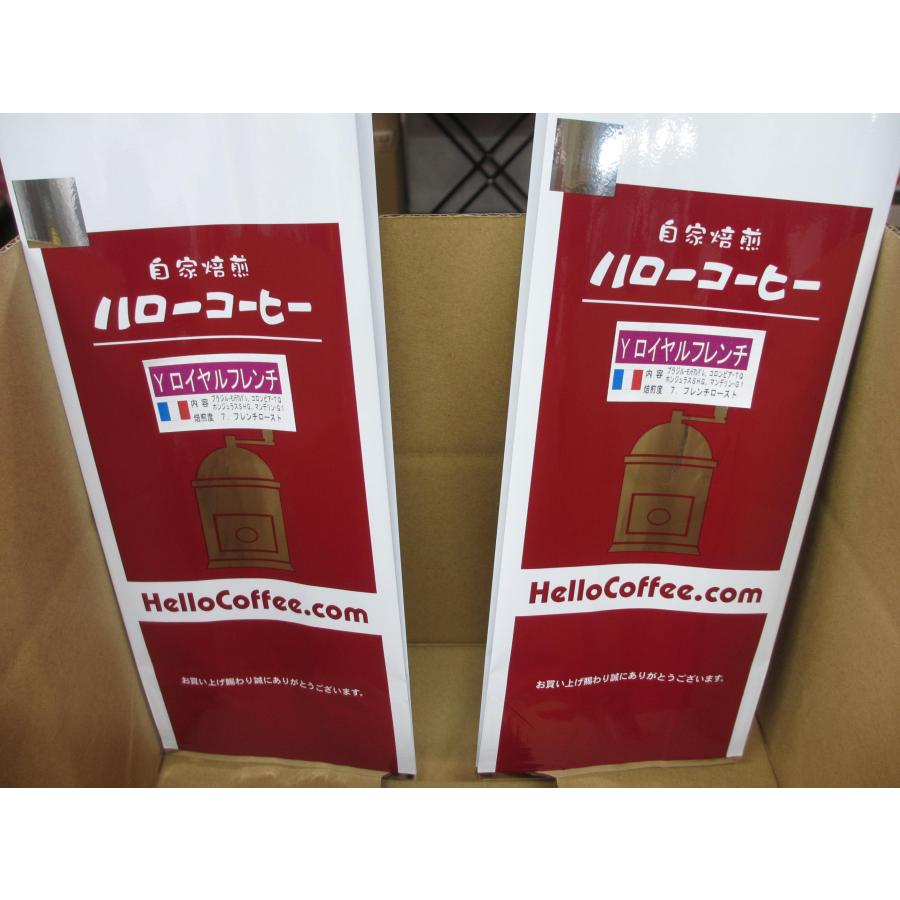 上級上質コーヒー豆 ロイヤルフレンチ 1kg（500gx2袋） ホット・アイス・エスプレッソ 珈琲豆 自家焙煎ハローコーヒー : ハローコーヒープロショップ - 通販 - Yahoo!ショッピング