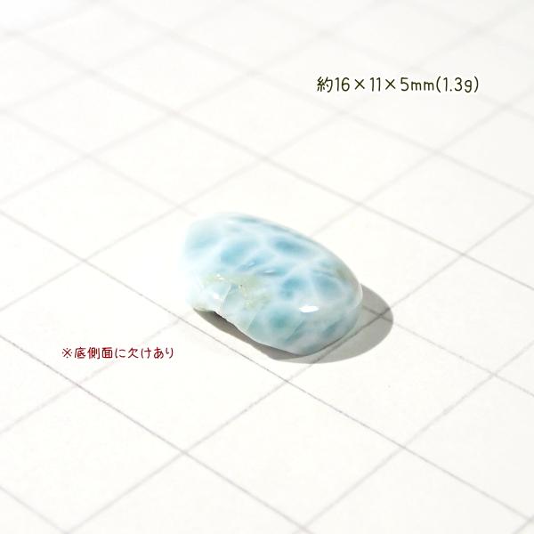 5176-『天然石ルース』 ラリマー（ホール無） 約16x11x5mm（1．3g） 1個 : Hello-Space Beads Land - 通販 - Yahoo!ショッピング