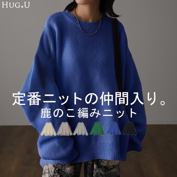 HUG.U ニット プルオーバー レディース セーター トップス 長袖 HUG.U ニット プルオーバー レディース セーター トップス 長袖