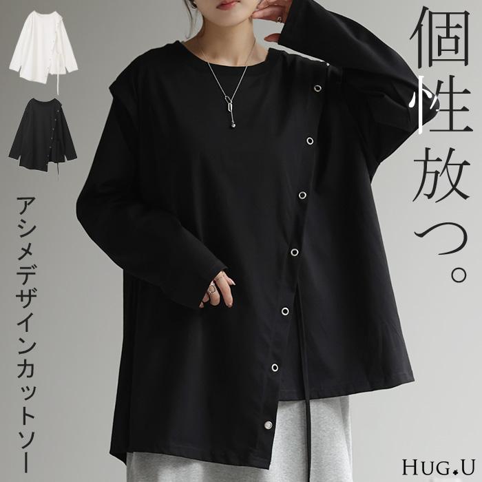 HUG.U（ハグユー） カットソー アシメ ロンT レディース ティーシャツ