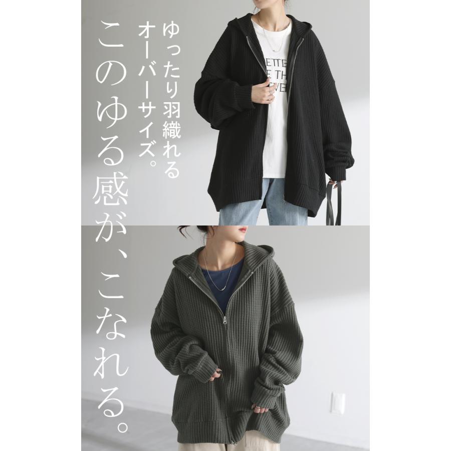 HUG.U パーカー 大人 ワッフル オーバーサイズ 体型カバー HUG.U パーカー 大人 ワッフル オーバーサイズ 体型カバー