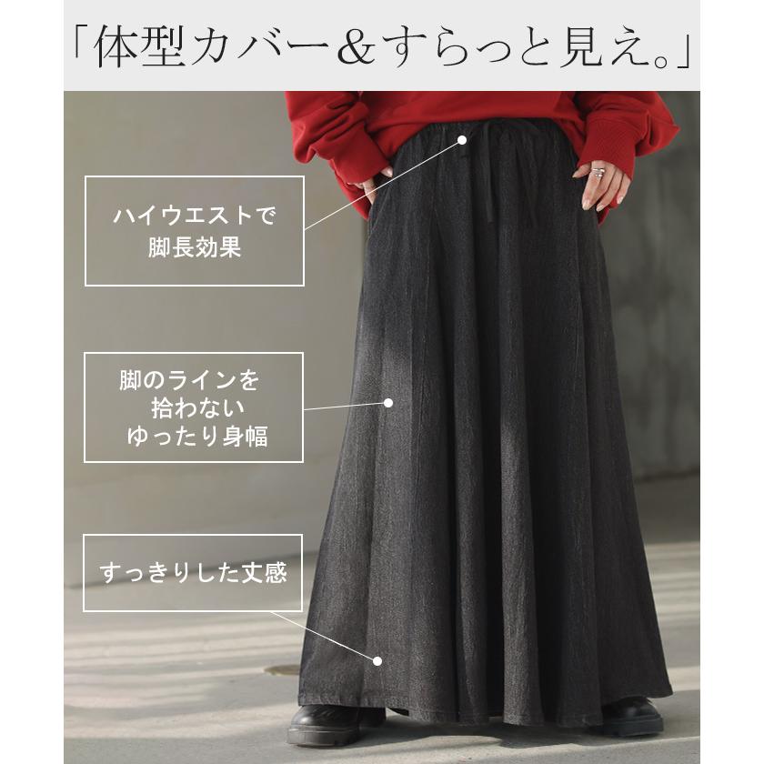 HUG.U スカート デニム ロング Aライン レディース ボトムス HUG.U スカート デニム ロング Aライン レディース ボトムス