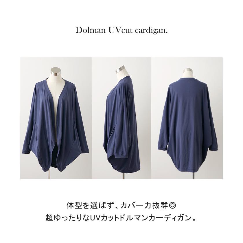 HUG.U カーディガン 接触冷感 UVカット 変形 カーデ 薄手 レディース トップス ドルマン チュニック : HUG.U(ハグユー) - 通販 - Yahoo!ショッピング