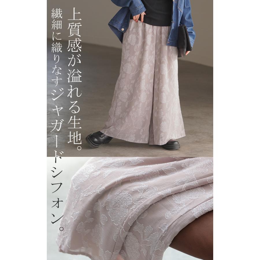パンツ ワイド シフォン ジャガード レディース ロング ワイドパンツ 太い ガウチョ ガウチョパンツ レース : d966 : HUG.U(ハグユー) - 通販 - Yahoo!ショッピング