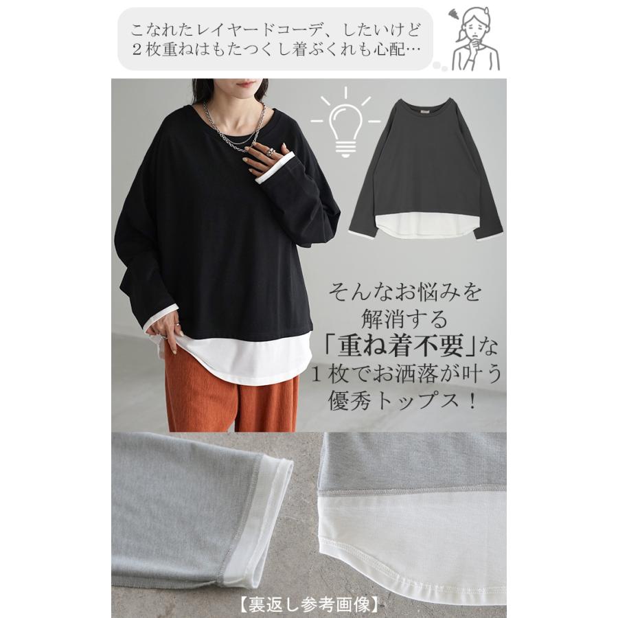 トップス ロンT レイヤード 風 レディース カットソー 重ね着 トップス ロンT レイヤード 風 レディース カットソー 重ね着