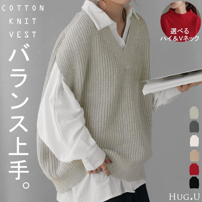 HUG.U ベスト ニット 体型カバー レディース トップス HUG.U ベスト ニット 体型カバー レディース トップス