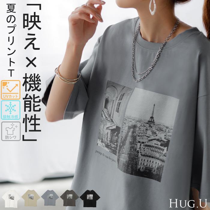 HUG.U Tシャツ プリント 接触冷感 UVカット レディース トップス 半袖 ロゴ カットソー ロング チュニック お尻が隠れる クルーネック ティーシャツ ロンT : HUG.U(ハグ ...