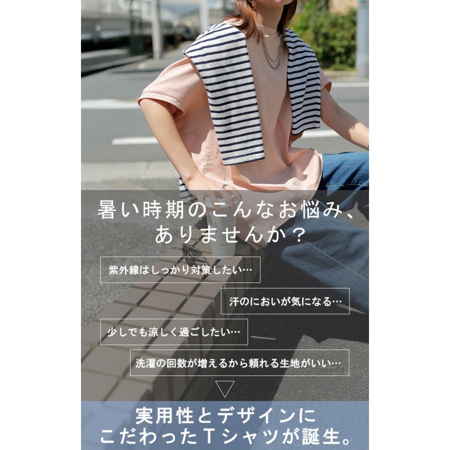HUG.U Tシャツ 接触冷感 UVカット 抗菌 防臭 トップス レディース 半袖 カットソー ロング ティーシャツ チュニック クルーネック 長い ドルマン ドルマンスリーブ : HUG.U ...