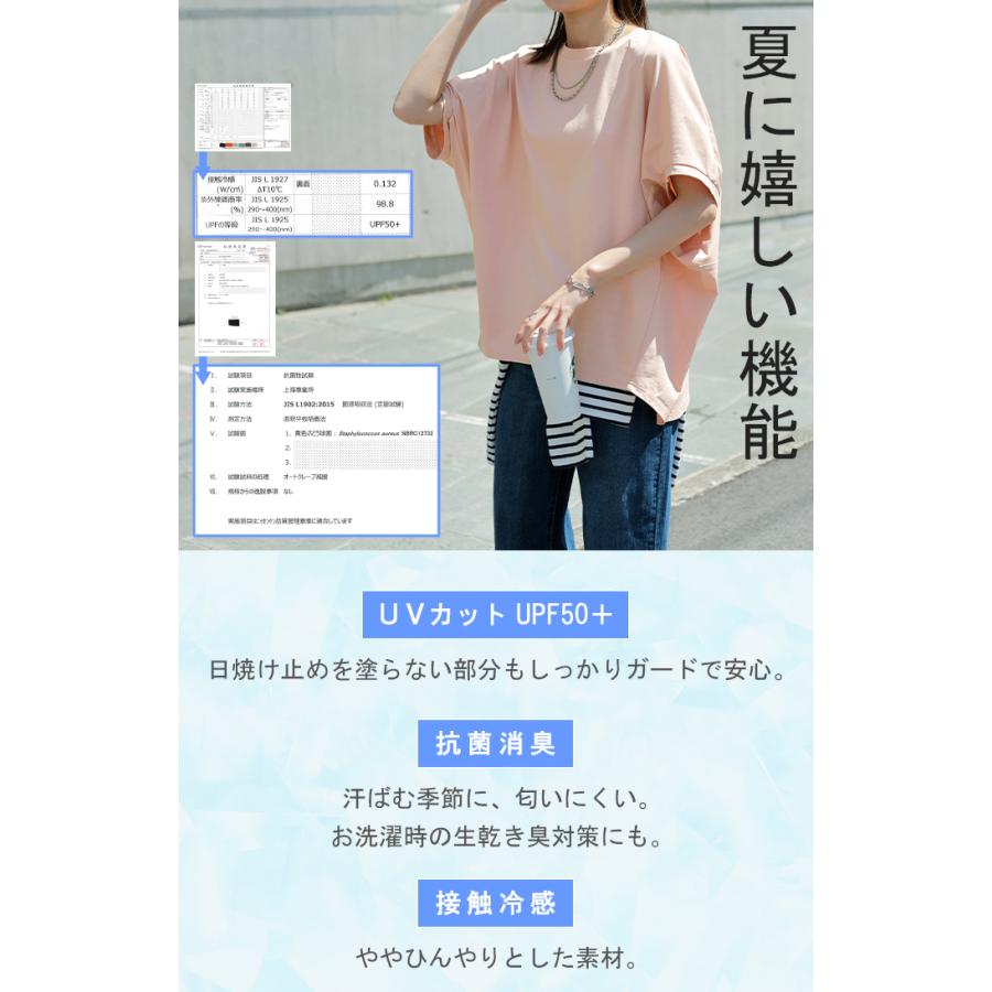 HUG.U Tシャツ 接触冷感 UVカット 抗菌 防臭 トップス レディース 半袖 カットソー ロング ティーシャツ チュニック クルーネック 長い ドルマン ドルマンスリーブ : HUG.U ...