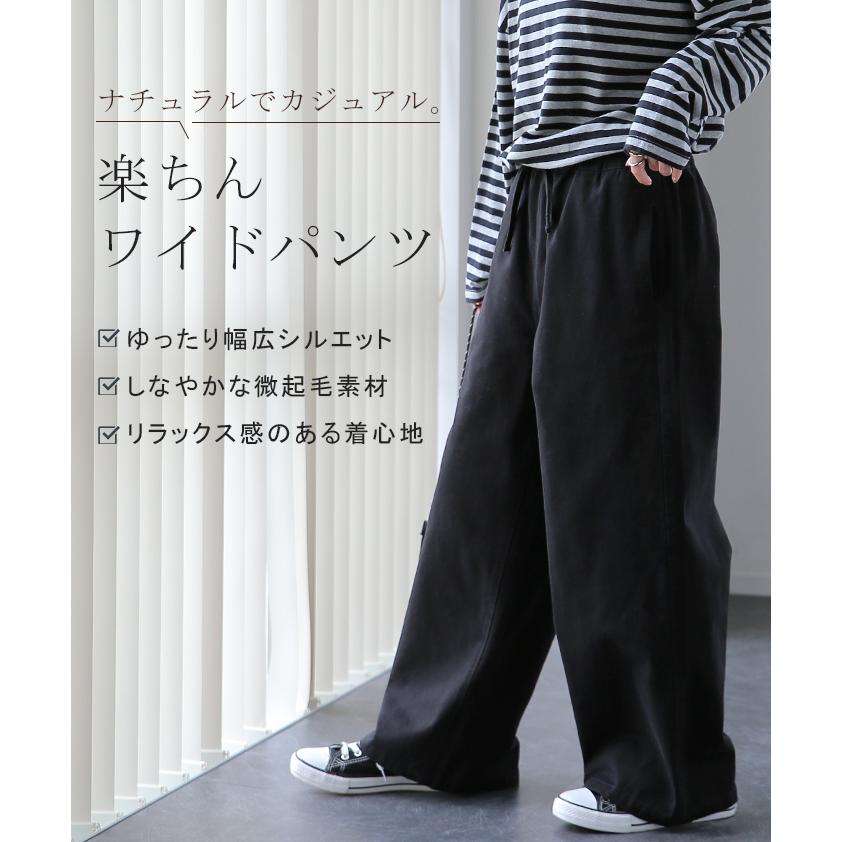 ワイドパンツ レディース パンツ 綿100% ボトムス ロング 微起毛 体型カバー ワイド ゴム :jp245:HUG.U(ハグユー) - 通販 - Yahoo!ショッピング