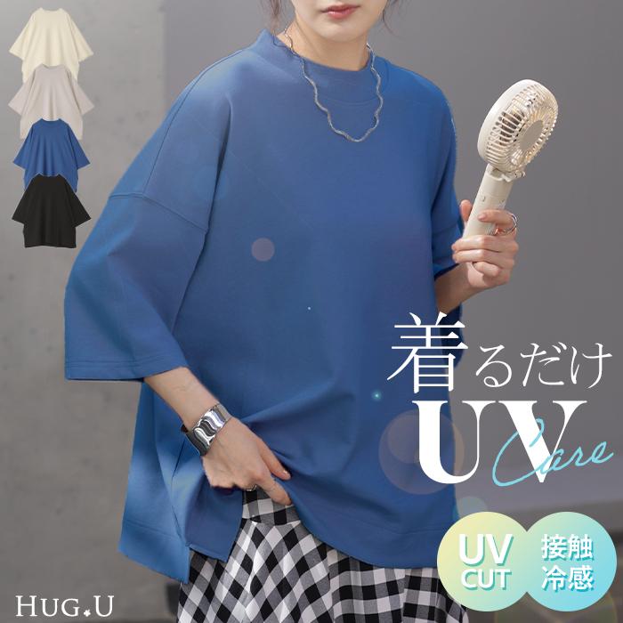 HUG.U Tシャツ UVカット 接触冷感 体型カバー トップス 紫外線対策 二の腕カバー レディース ドルマンスリーブ : HUG.U(ハグユー) - 通販 - Yahoo!ショッピング