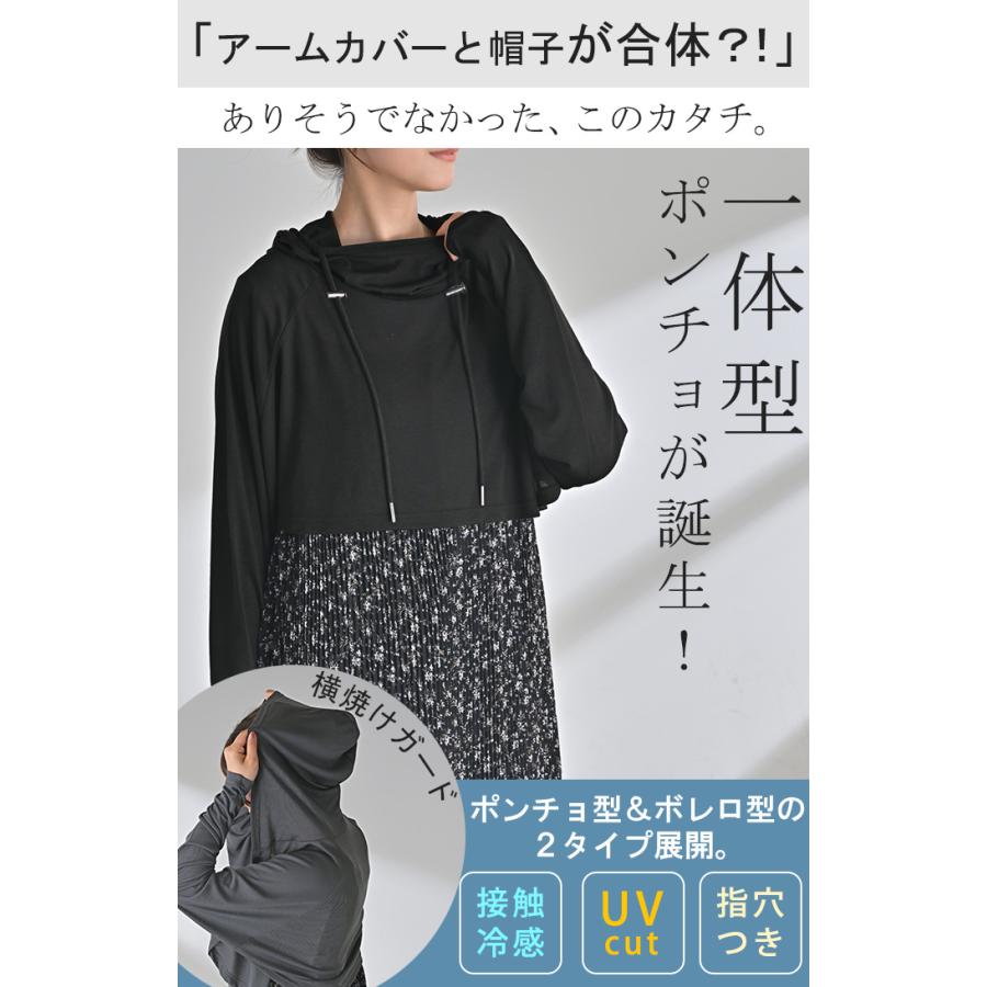HUG.U UVカット 接触冷感 “あえての短丈” ポンチョ ボレロ パーカー ケープ アウター レディース ライトアウター トップス : HUG.U(ハグユー) - 通販 - Yahoo ...