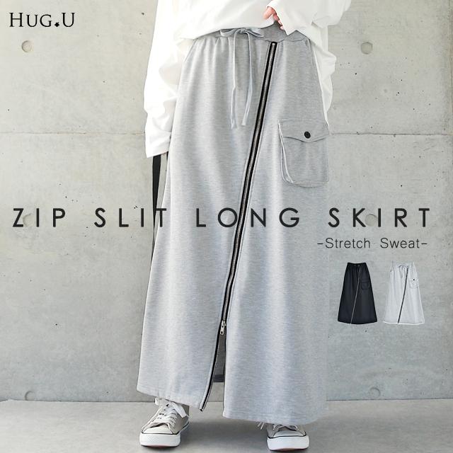 HUG.U スカート ロング スウェット ジップ ロングスカート HUG.U スカート ロング スウェット ジップ ロングスカート