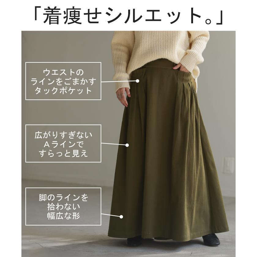 HUG.U スカート レディース ロングスカート Aラインスカート HUG.U スカート レディース ロングスカート Aラインスカート