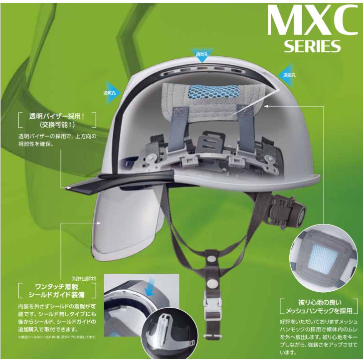 スミハット MXCS-B 工事用 ヘルメット つや消し 塗装 マット シールド付 透明バイザー付 飛来物落下用 墜落時保護用 通気孔あり かっこいい おしゃれ : へるめっと屋さん - 通販 ...