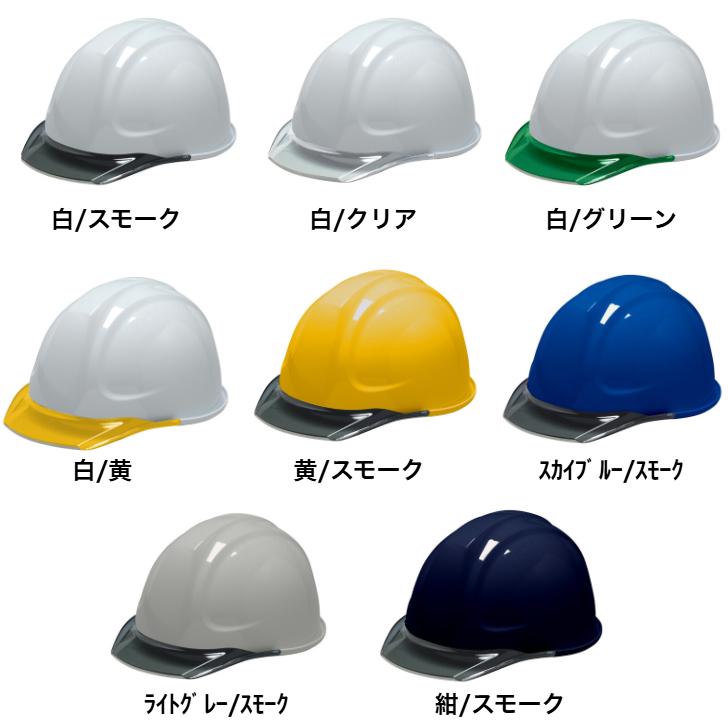 SYA-C CV ヘルメット DIC エアロメッシュ 工事用 工事 保護 飛来物 飛散物 軽い 軽量 バイザー付 : sya-c-cv : へるめっと屋さん - 通販 - Yahoo!ショッピング
