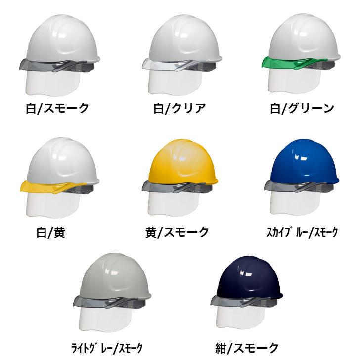 DIC SYA-CS CSV シールド付 ヘルメット エアロメッシュ 工事用 工事 保護 飛来物 飛散物 軽い 軽量 バイザー付 : へるめっと屋さん - 通販 - Yahoo!ショッピング
