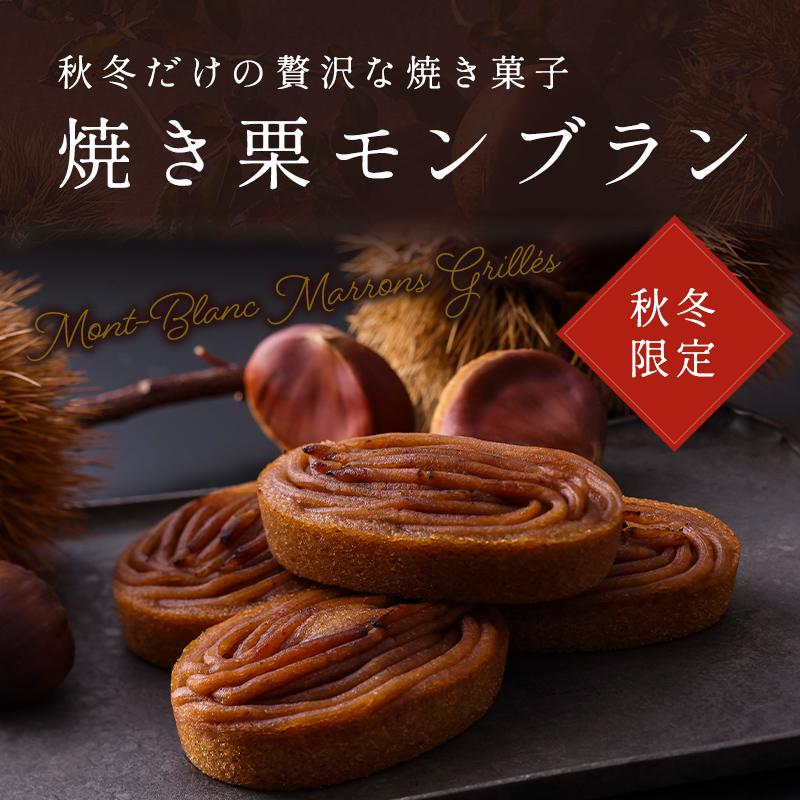 お歳暮 2024 プレゼント ギフト お菓子 スイーツ アンリ 焼き栗モンブラン・アソート Mボックス HYM-30N ※お届けは12/31まで : hym-30n : アンリ ...