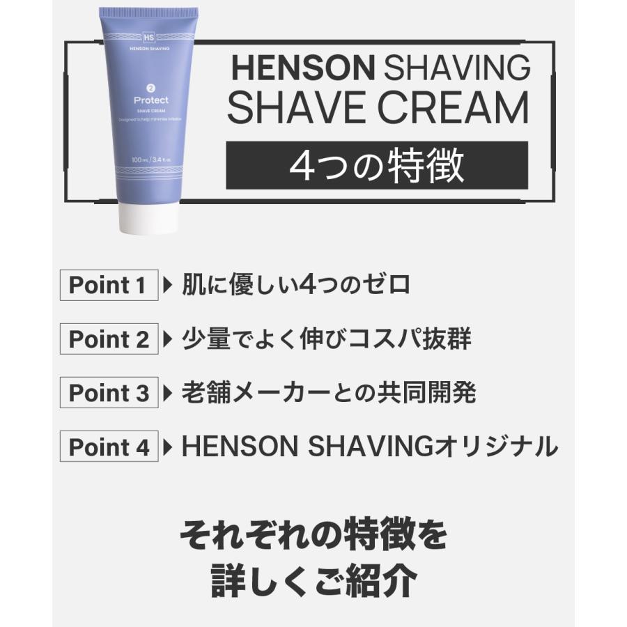 HENSON SHAVING（ヘンソンシェービング） HENSON公式 シェーブクリーム シェービングフォーム 100ml : HENSON ...