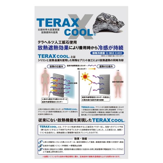 サンライン サンライン（SUNLINE）TERAX COOL DRY フェイスカバー SUW-22602 グレー : 中島釣具商店 - 通販 - Yahoo!ショッピング