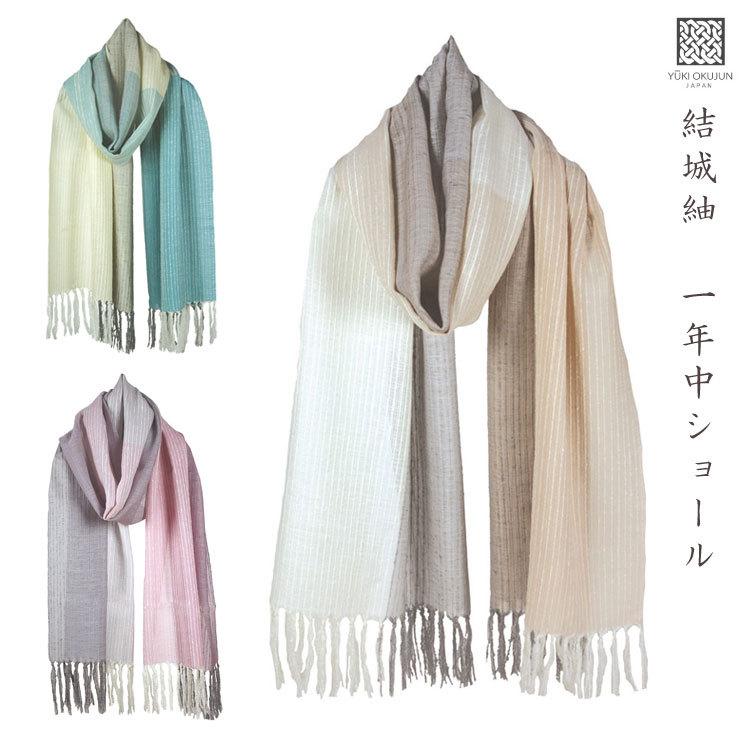 重要無形文化財 結城紬 一年中ショール ストール YUKIOKUJUN 絹 重要無形文化財 結城紬 一年中ショール ストール YUKIOKUJUN 絹
