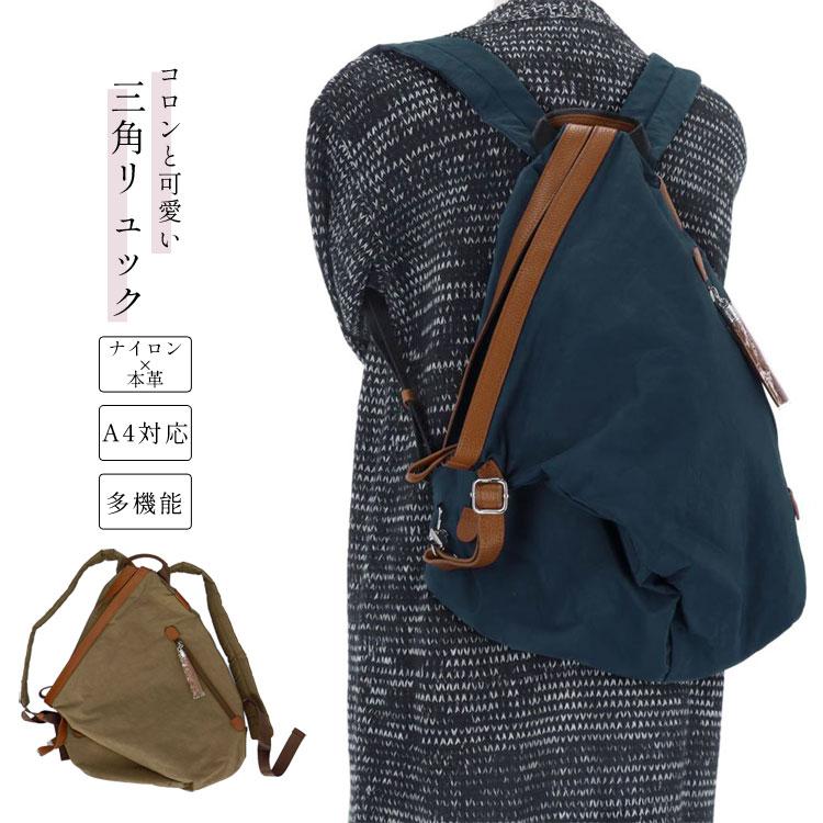 限定セール リュックサック 三角 リュック バックパック ナイロン 口折れ 牛革 本革 オシャレ 軽量 大容量 旅行 通勤 カジュアル 鞄 多機能 A4対応 4282 : エルベートブルー ...