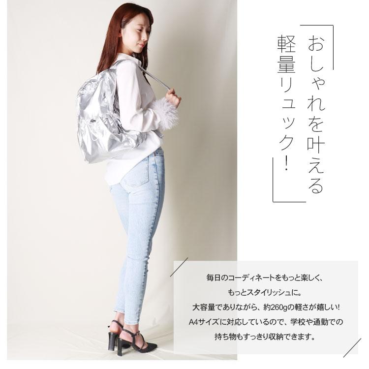 リュックサック バックパック メタリック ブラック シルバー 大容量 軽量 防災 レディース a1536 リュック バッグ 通学 旅行 軽い ...