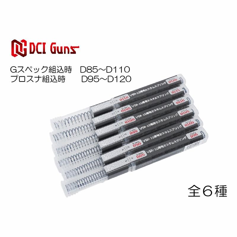 DCI Guns 東京マルイ VSR-10用細径カスタムスプリングD85-D95【ネコポス可】 : ミリタリーショップH.T.G. - 通販 - Yahoo!ショッピング
