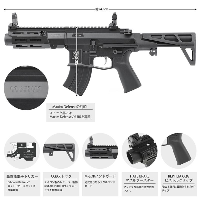 DE Airsoft Maxim Defense PDX AEG (Kestrel V2搭載/UTRシリーズ) ハードガンケース付 Black ...