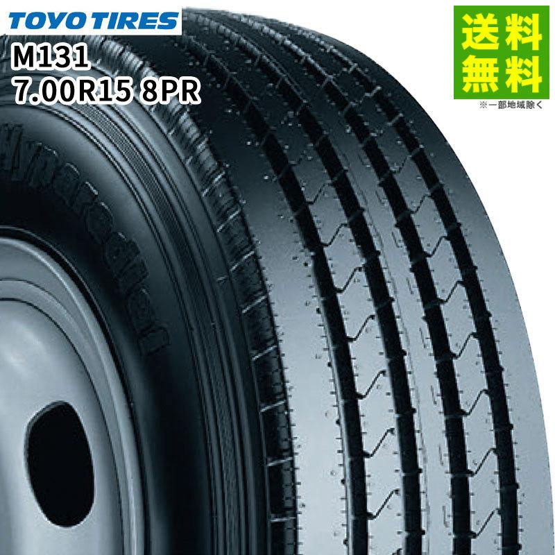 TOYO TIRES 7.00R15 8PR M131 トーヨータイヤ タテ（リブ）溝 : タイヤ&ホイールのヘラクレス - 通販 ...