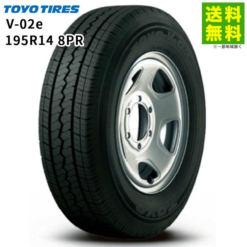 TOYO TIRES（トーヨータイヤ） 195R14 8PR V-02e TOYO バン・小型トラック用 : タイヤ・ホイール ヘラクレス ...