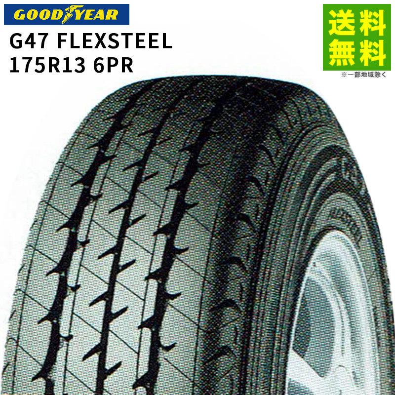 175R13 6PR G47 FLEXSTEEL グッドイヤー GOODYEAR バン・小型トラック用 : 10391 : タイヤ&ホイールの ...