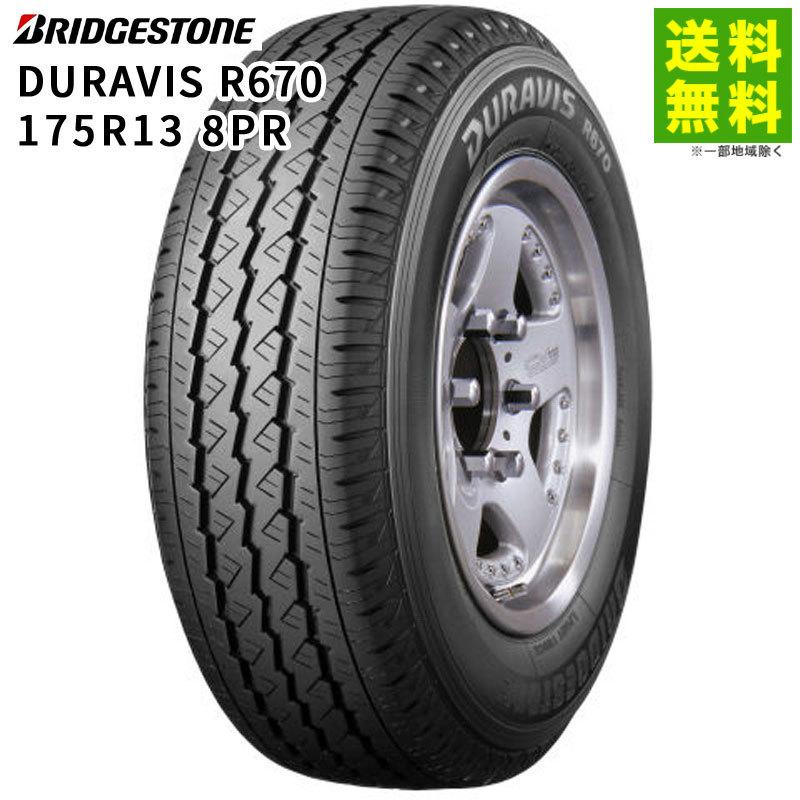 BRIDGESTONE 175R13 8PR DURAVIS R670 ブリヂストン バン・小型トラック用 : タイヤ&ホイールのヘラクレス ...