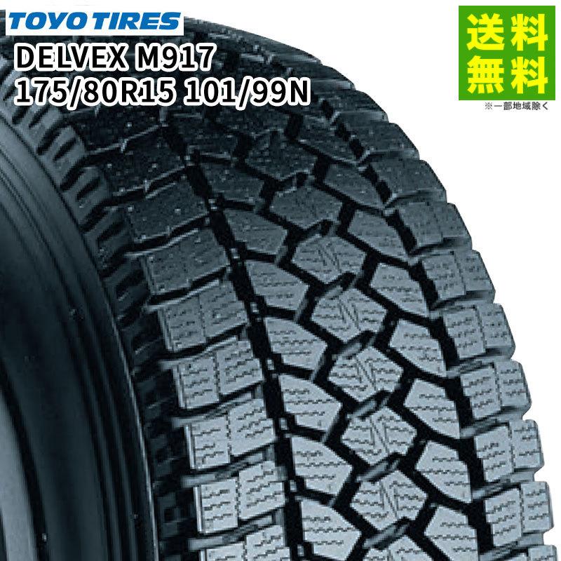 175/80R15 101/99N DELVEX M917 トーヨータイヤ TOYOTIRES スタッドレスタイヤ : 10787 : タイヤ ...