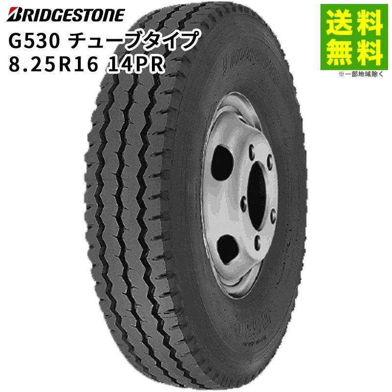 BRIDGESTONE（ブリヂストン） 8.25R16 14PR G530 チューブタイプ リブラグ溝 : タイヤ&ホイールのヘラクレス ...
